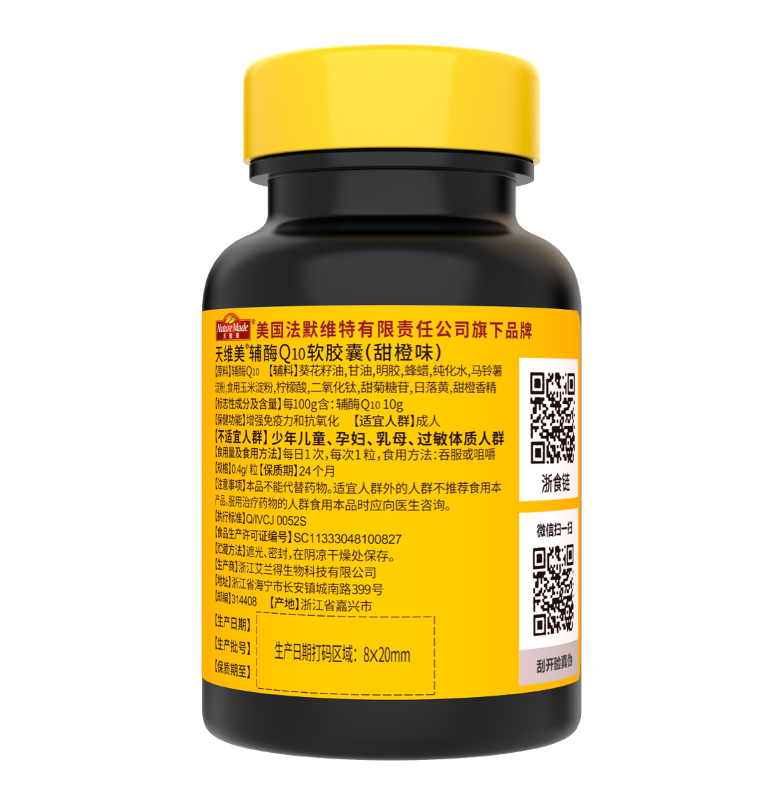 天维美®辅酶Q10软胶囊（甜橙味）-Nature Made天维美